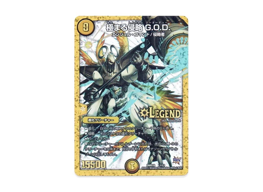 G.O.D. Extreme Invasion LEG [DMR-19 L1/L2](Revolution Chapter 3 "Forbidden Dokindam X") | SNKRDUNK