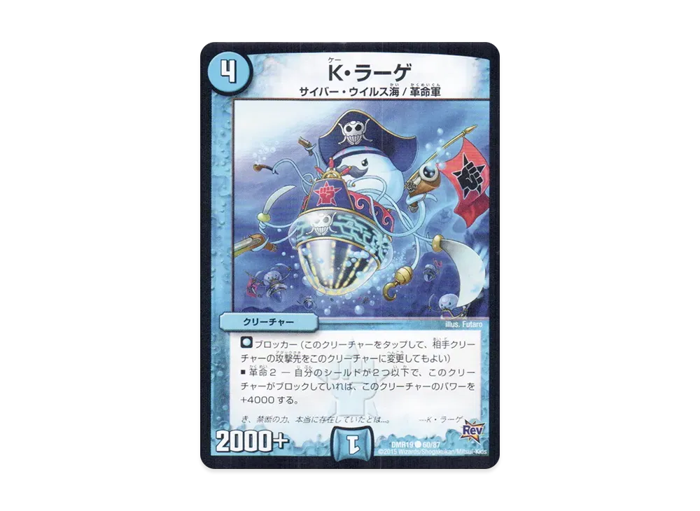K Rage C [DMR-19 60/87](Revolution Chapter 3 "Forbidden Dokindam X ...