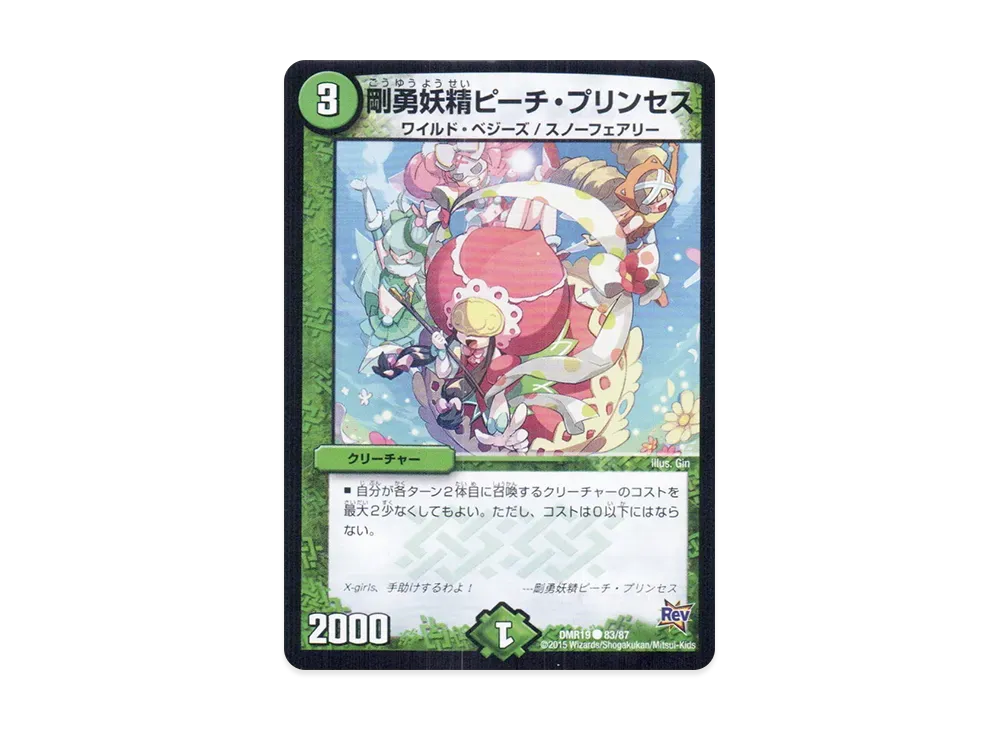 Peach Princess Fearless Faerie C [DMR-19 83/87](Revolution Chapter 3 ...