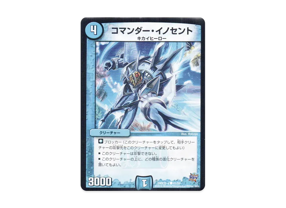 Commander Innocent C [DMX-22 a 41/59](Revolution "Super Black Box Pack ...