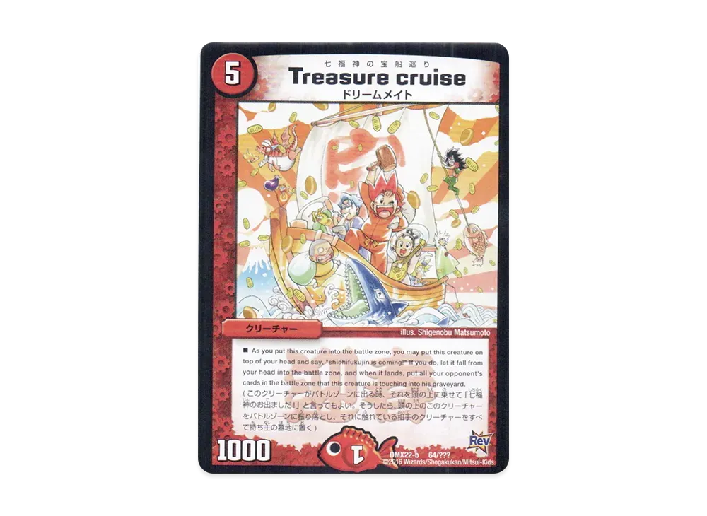 Treasure Cruise [DMX-22 b 64/???](Revolution "Super Black Box Pack ...