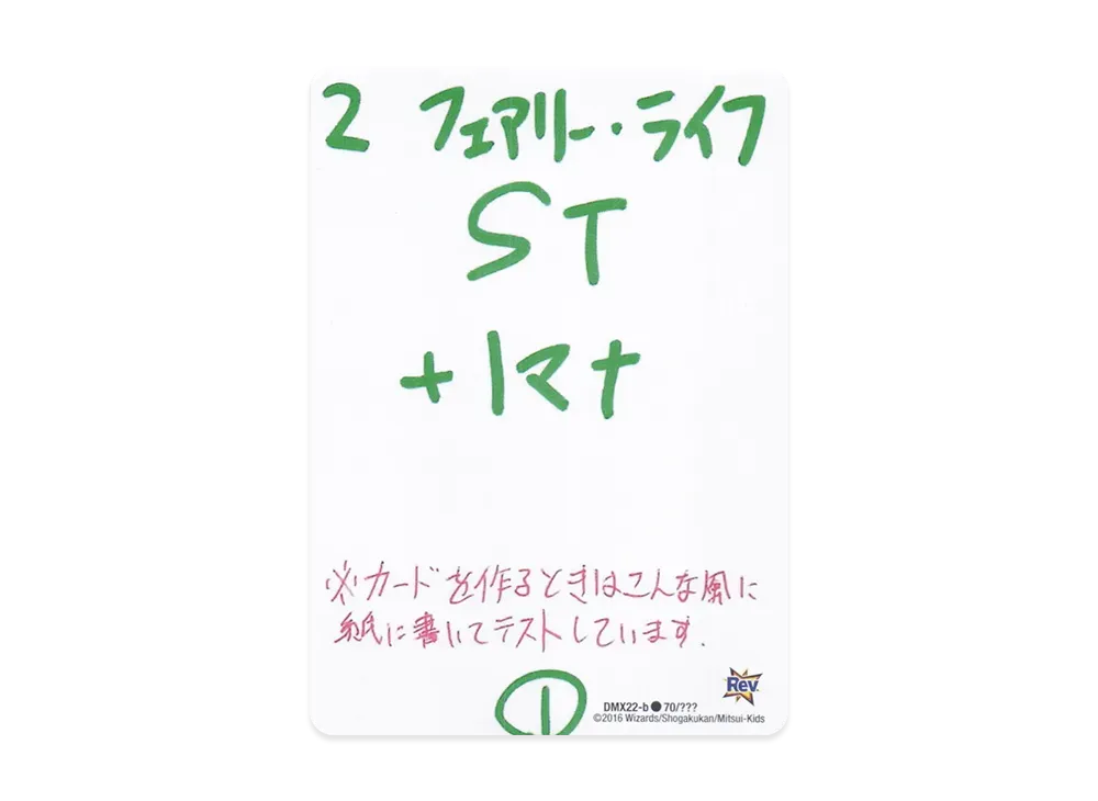 Jack Alcadeias Holy Gaia C [DMX-22 b 70/???](Revolution "Super Black Box Pack") | SNKRDUNK