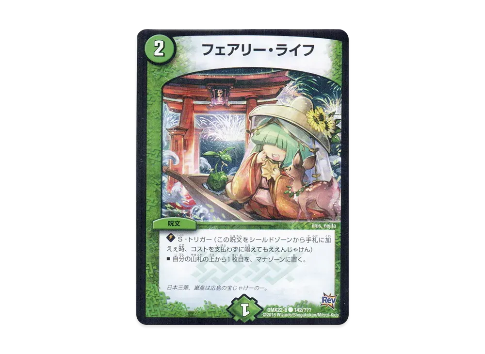 Jack Alcadeias Holy Gaia C [DMX-22 b 142/???](Revolution "Super Black Box Pack") | SNKRDUNK