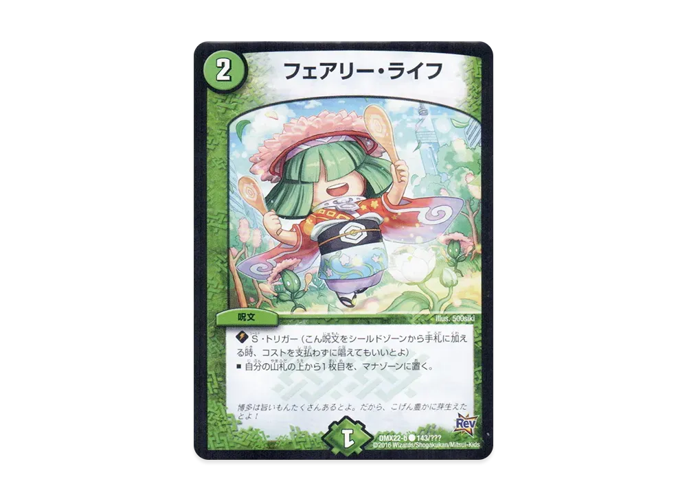 Jack Alcadeias Holy Gaia C [DMX-22 b 143/???](Revolution "Super Black Box Pack") | SNKRDUNK