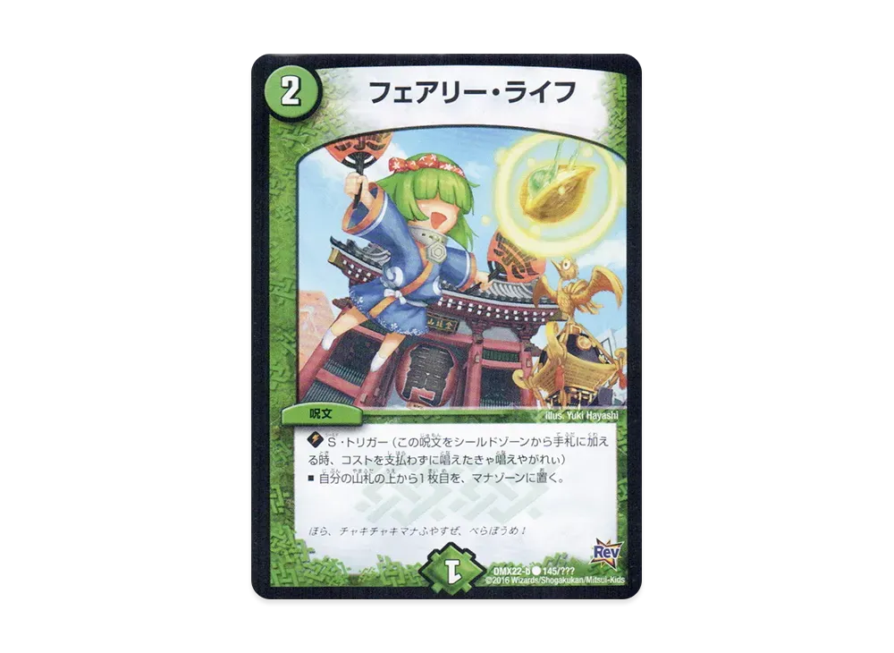 Jack Alcadeias Holy Gaia C [DMX-22 b 145/???](Revolution "Super Black Box Pack") | SNKRDUNK