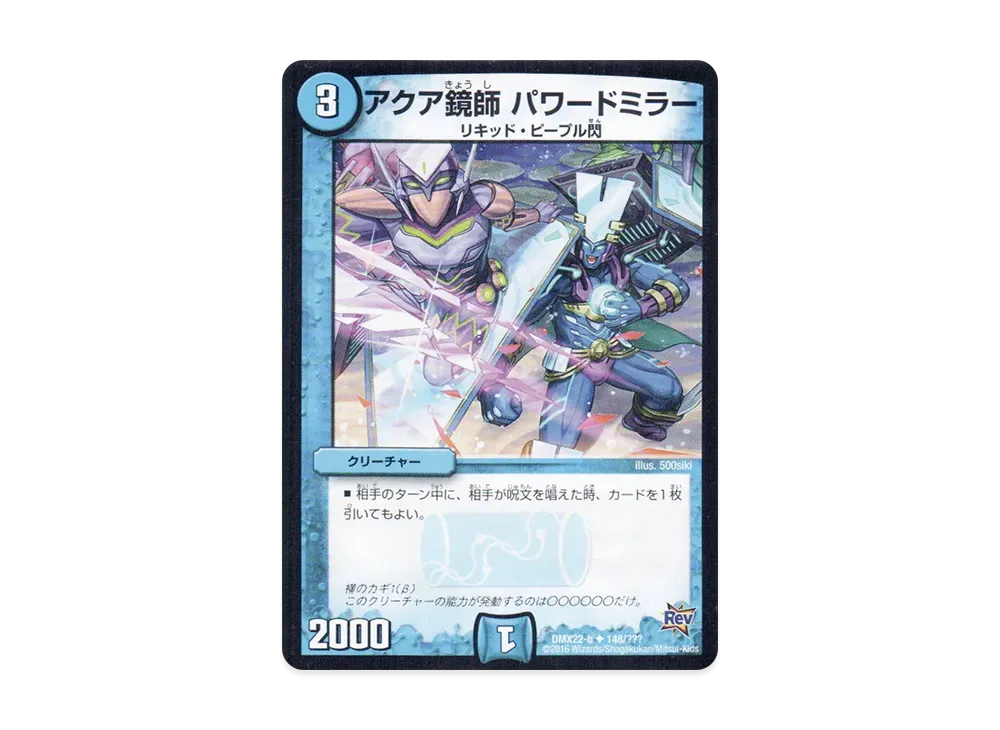 Erikatchu Snow Faerie U [DMX-22 b 149/???](Revolution "Super Black Box Pack") | SNKRDUNK