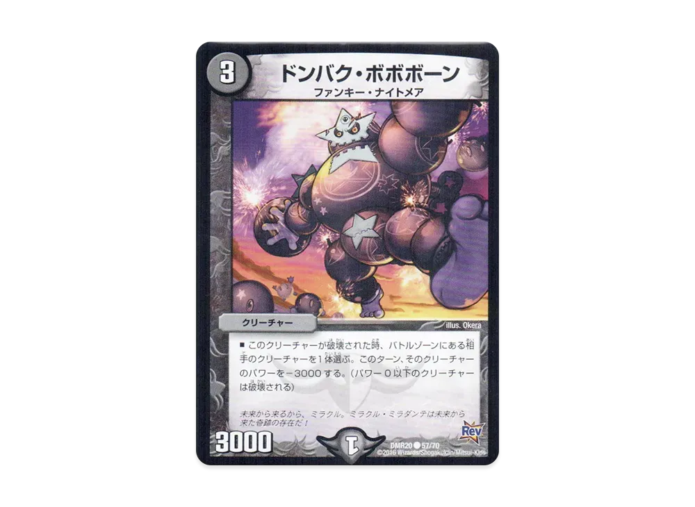 Donbaku Bobobon C [DMR-20 57/70](Revolution Chapter 4 "Gyuujinmaru's True Identity!!") | SNKRDUNK