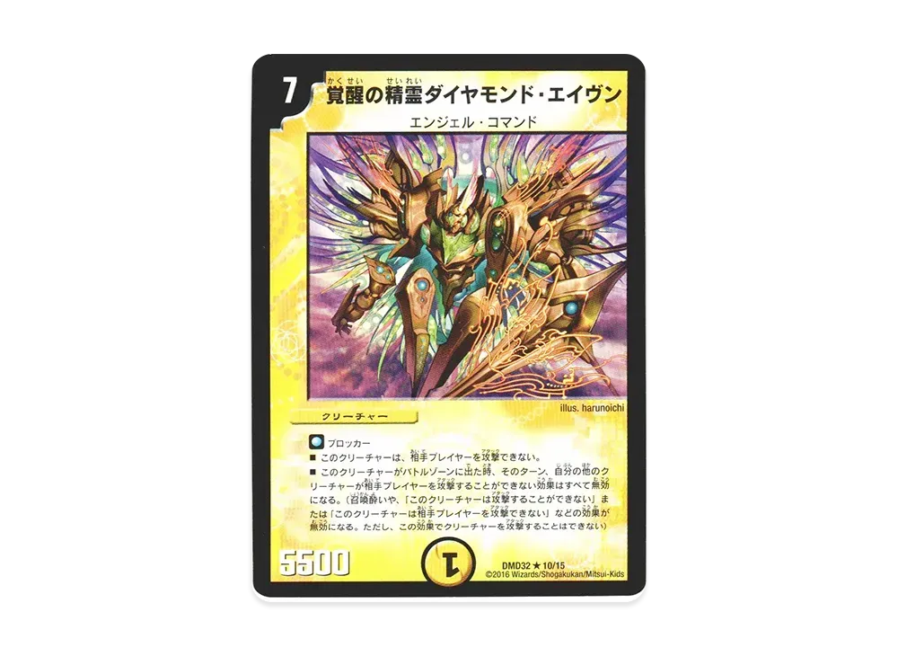 Diamond Aven Awakening Elemental R [DMD-32 10/15](Masters Chronicle ...