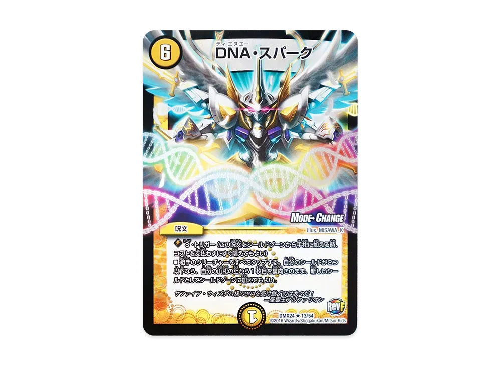 DNA Spark R [DMX-24 13/54](Revolution Final "Shine! Duedemy Prize Pack") | SNKRDUNK