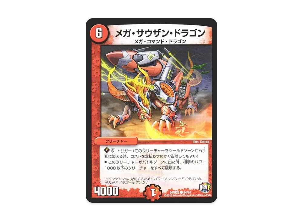 Mega Thousand Dragon C [DMR-23 54/74](Revolution Final Final Chapter "Dogiragolden VS ...