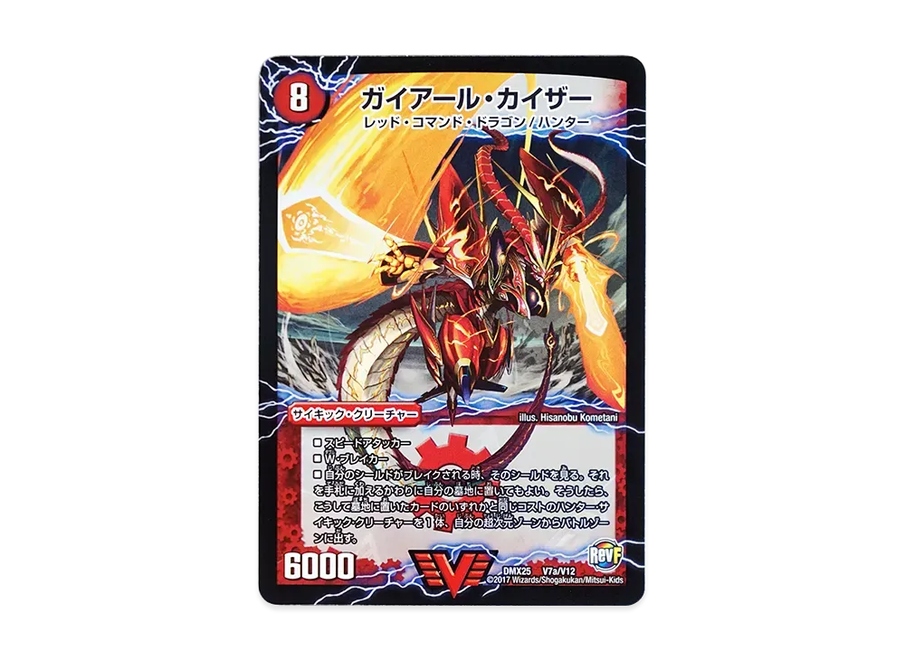 Gaial Kaiser / Gaial King Dragon Raging Dragon Lord VIC [DMX-25 V7a V7b ...