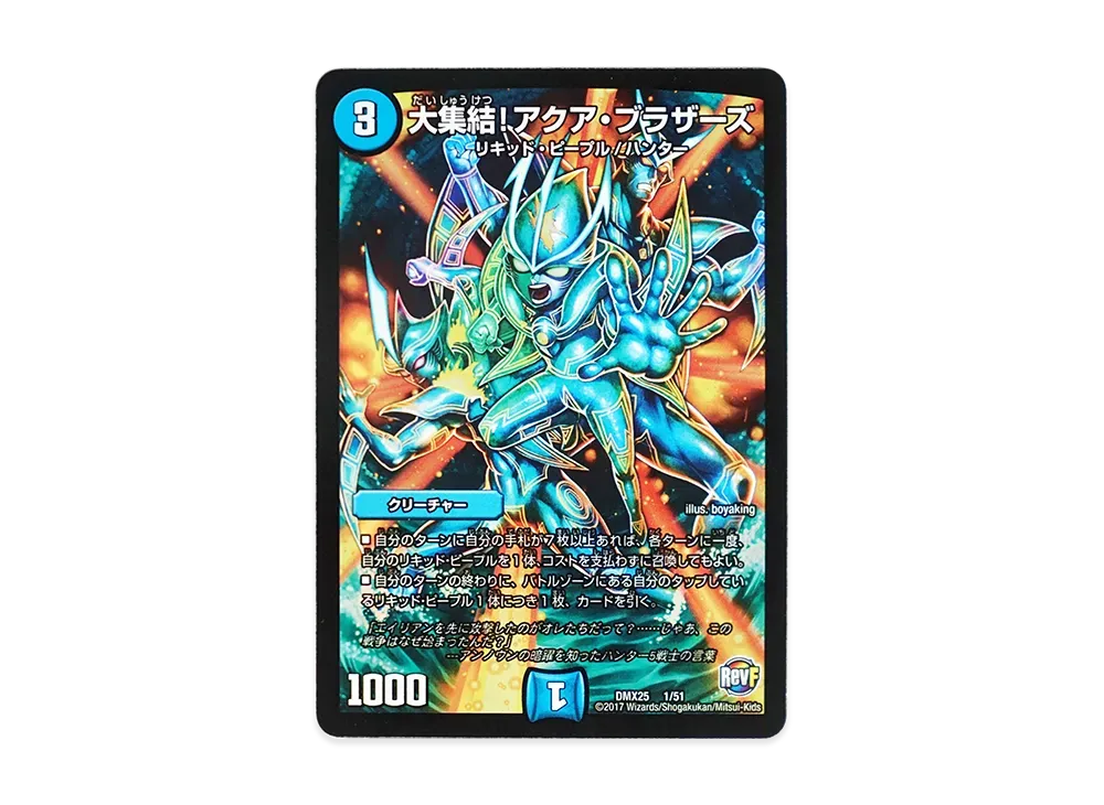 Large Gathering! Aqua Brothers [DMX-25 1/51](Final Memorial Pack "~E1 ...