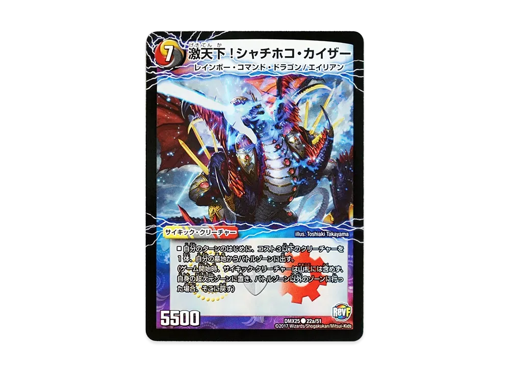 Intense World! Shachihoko KaiserIntense World! Shachihoko Kaiser / Gallows Hellish Dragon Brink ...