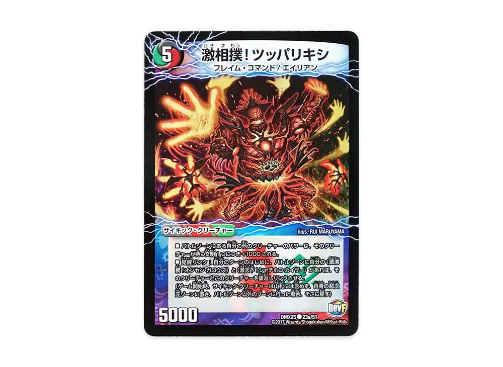 Intense Sumo! Thrust WrestlerIntense Sumo! Thrust Wrestler / Gallows Hellish Dragon Brink of ...