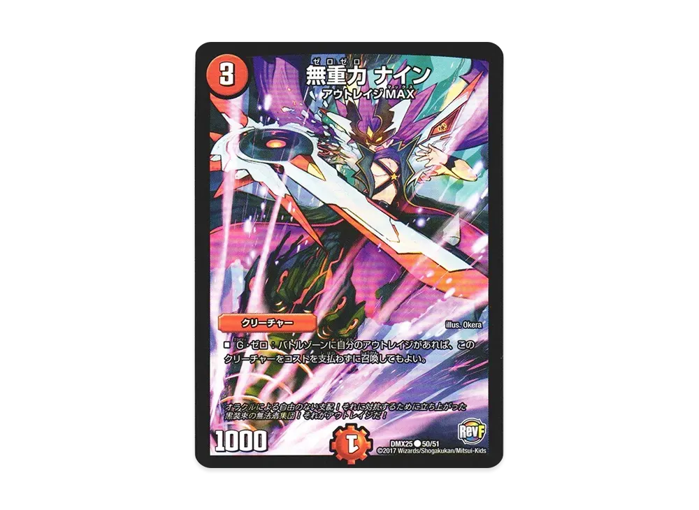 Nine Zero Zero C [DMX-25 50/51](Final Memorial Pack "~E1 E2 E3 edition~") | SNKRDUNK