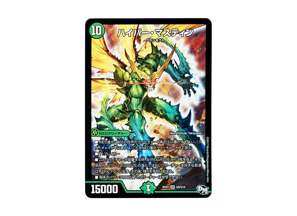Hyper Mustin SR [DMRP-01 S9/S10](Duel Masters TCG 1st "Here Come the Jokers!!") | SNKRDUNK