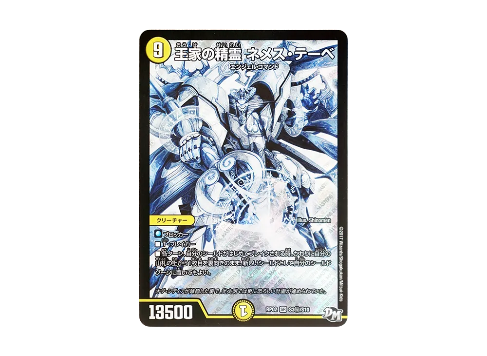 Nemes Tebe Royal Elemental SESR [DMRP-02 S3SE/S10](Duel Masters TCG 2nd "All So Truly BAD ...