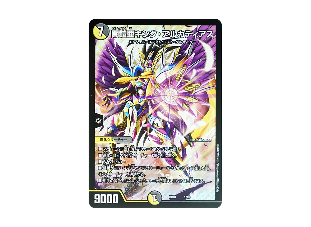 King Alcadeias Dark Gaia [DMBD-01 1/16](Chronicle Legacy Deck 1st "Alcadeias Requiem") | SNKRDUNK