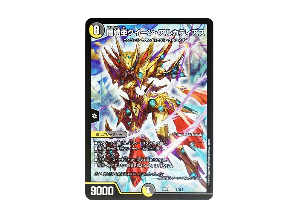 Queen Alcadeias Dark Gaia [DMBD-01 2/16](Chronicle Legacy Deck 1st "Alcadeias Requiem") | SNKRDUNK