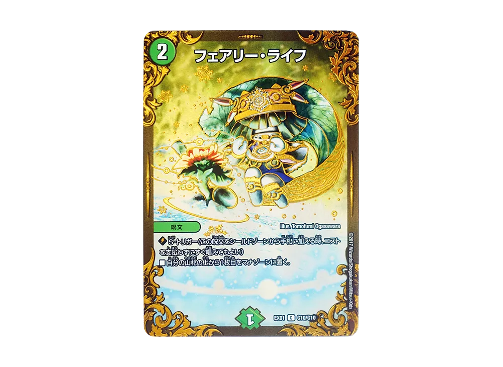 Jack Alcadeias Holy Gaia C [DMEX-01 G10/G10](Duel Masters TCG 1st "Golden Best") | SNKRDUNK