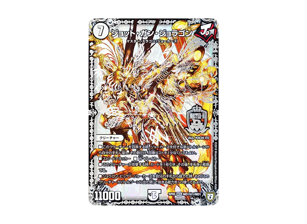 Jhot Gun Joragon SEMDG [DMRP-05 MD1SE1/MD1](Twinpact Series 1st "Gokai!! Joragon Go Fight ...