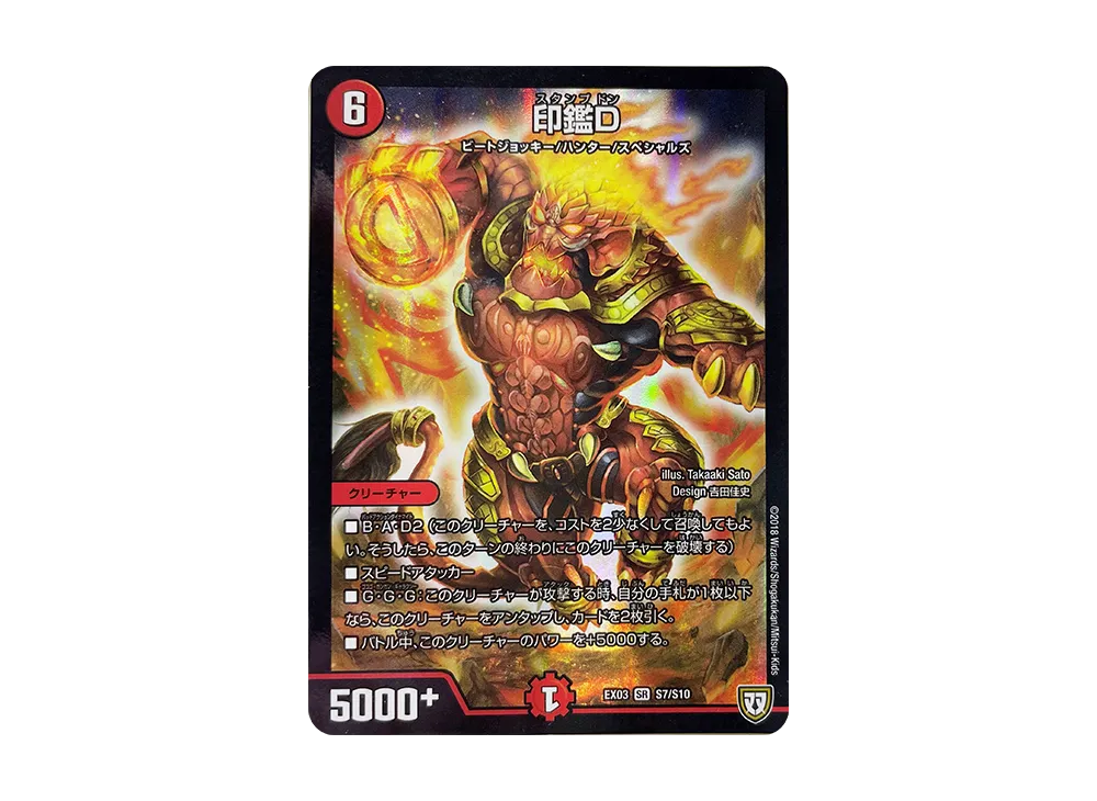 Stampdon SR [DMEX-03 S7/S10](Twinpact Series "Peri!!! Specialness Overloaded Mystery Pack ...