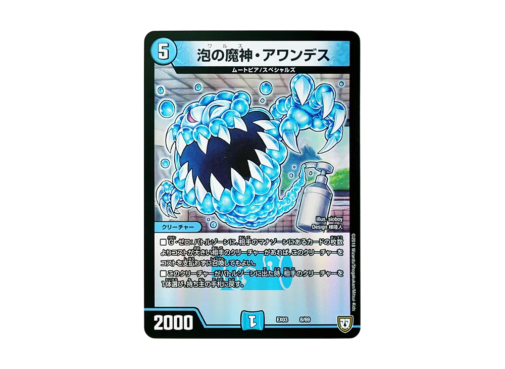 Wals Awandes [DMEX-03 8/69](Twinpact Series "Peri!!! Specialness Overloaded Mystery Pack ...