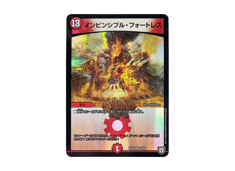 Invincible Cataclysm VR [DMEX-03 38/69](Twinpact Series "Peri!!! Specialness Overloaded Mystery ...