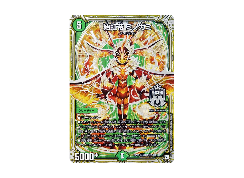 Minogami Beginning Rainbow Emperor SEMAS [DMRP-08 M2SE1/M2](Twinpact Series 4th "The Showdown ...