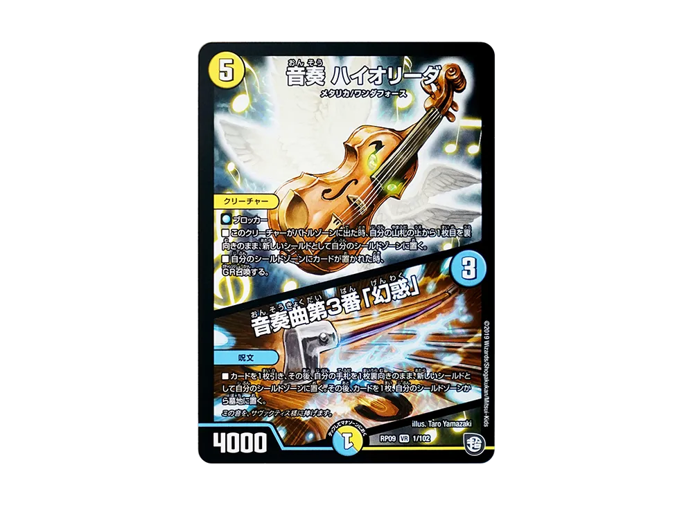 Haileader Play Music / Melody 3 "Temptation" VR [DMRP-09 1/102](Gacharange Series 1st "New Zone ...