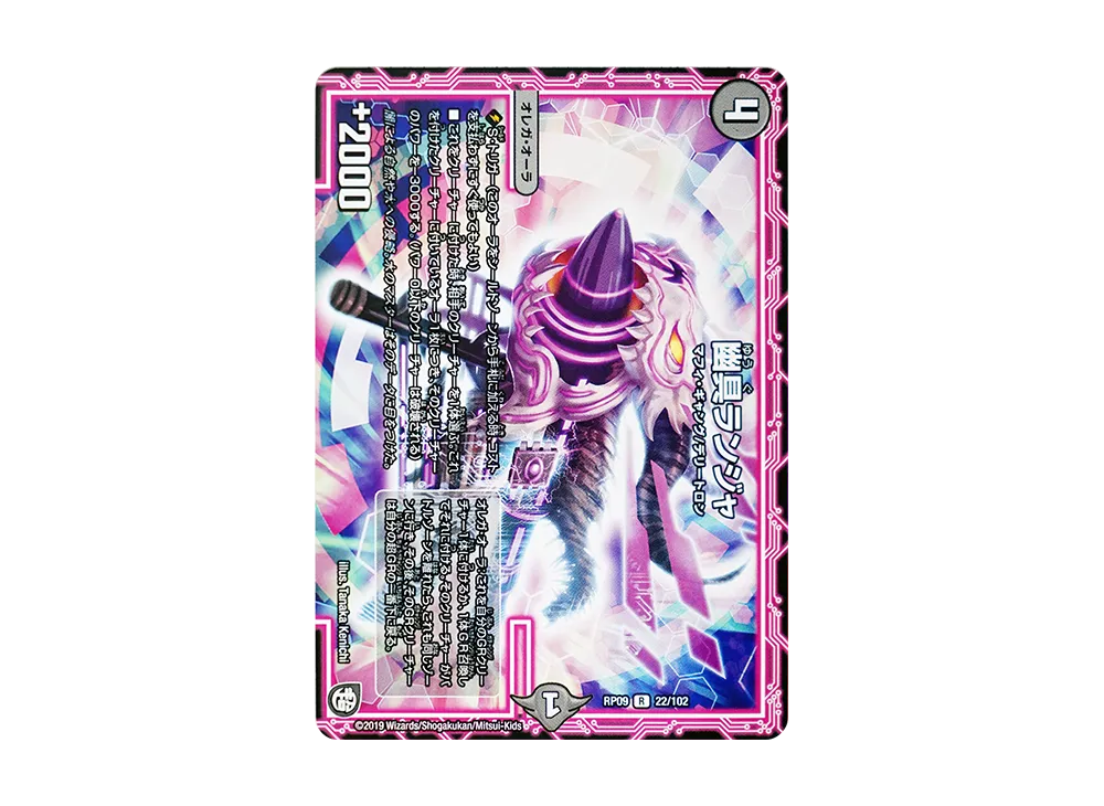 Ranga Yuugu R [DMRP-09 22/102](Gacharange Series 1st "New Zone Was Born! Super GR and Orega Ora ...