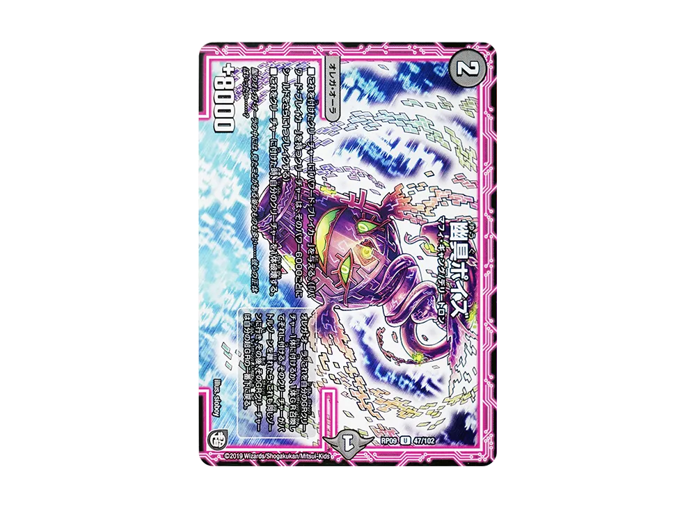 Poise Yuugu U [DMRP-09 47/102](Gacharange Series 1st "New Zone Was Born! Super GR and Orega Ora ...