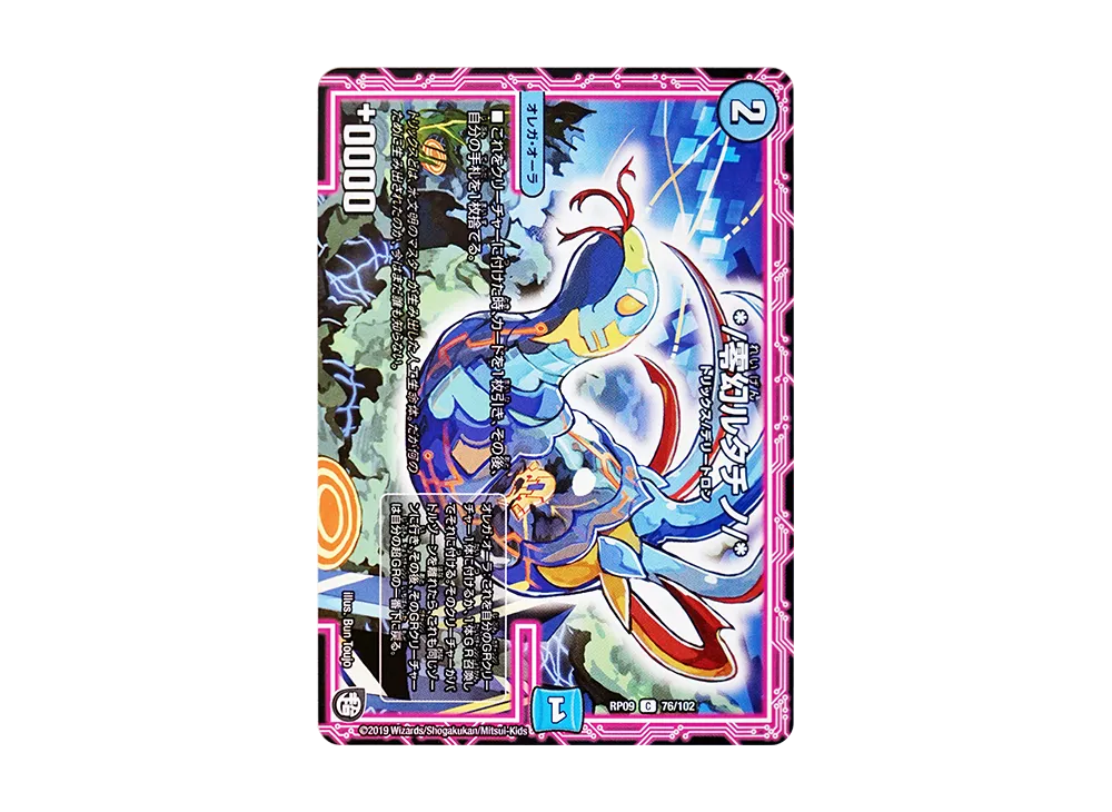 */ Looterchino Reigen /* C [DMRP-09 76/102](Gacharange Series 1st "New Zone Was Born! Super GR ...