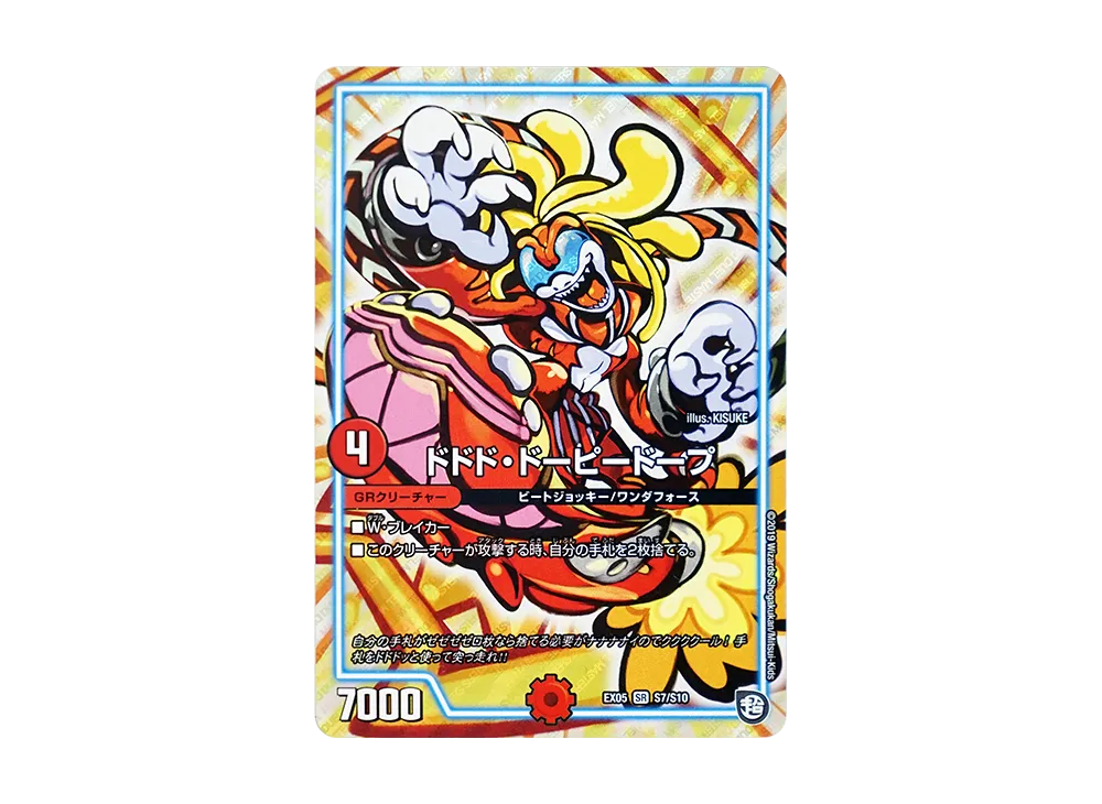 Dododo Dopydope SR [DMEX-05 S7/S10](Gacharange Series "100% New Zone ...
