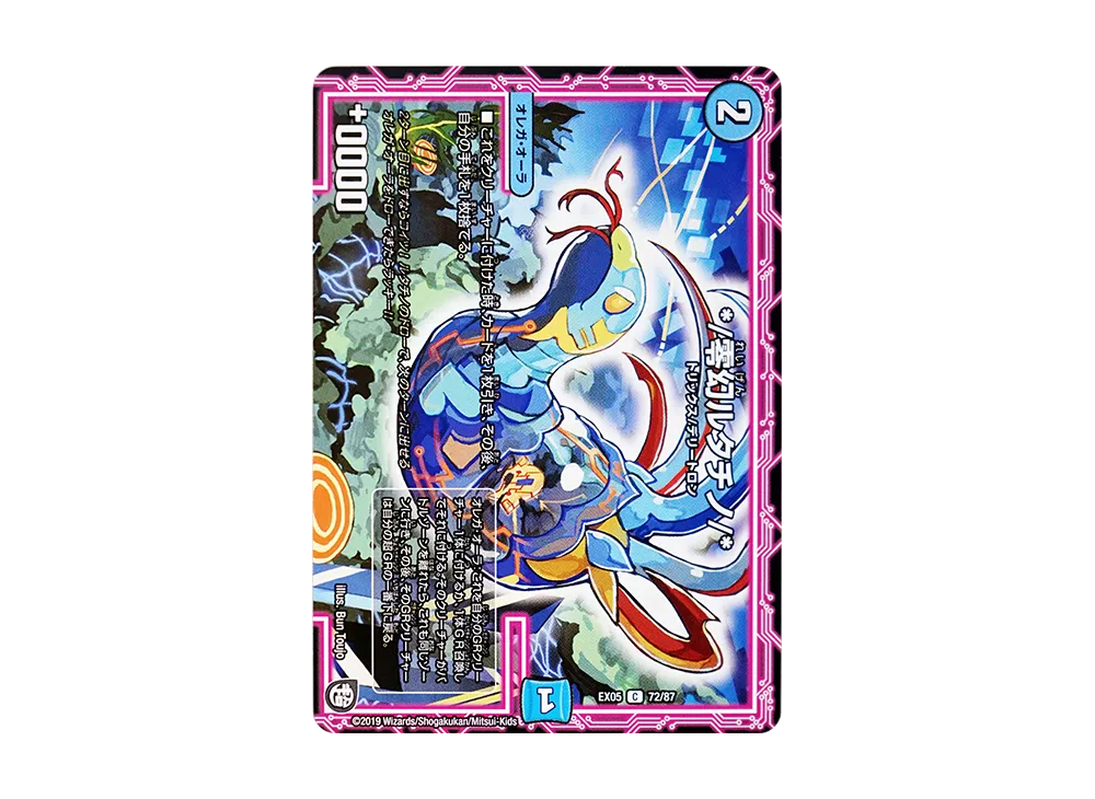 */ Looterchino Reigen /* C [DMEX-05 72/87](Gacharange Series "100% New Zone! Super GR Pack 100 ...