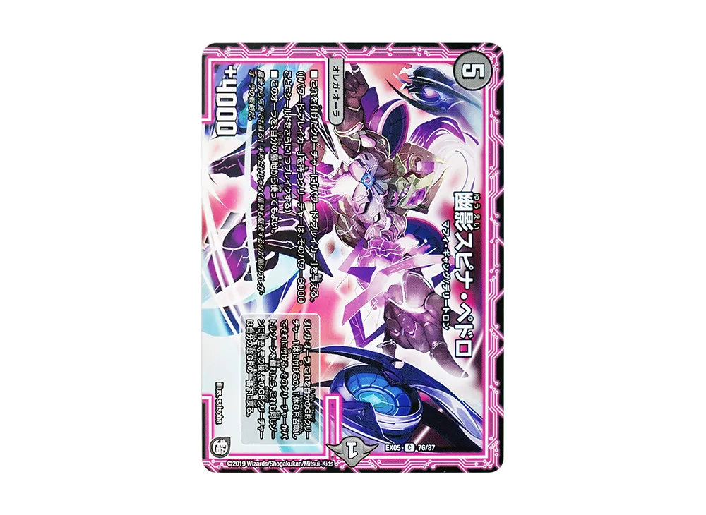 Spina Pedro Yuuei C [DMEX-05 76/87](Gacharange Series "100% New Zone! Super GR Pack 100") | SNKRDUNK