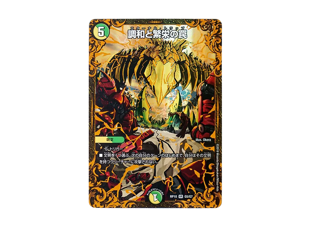 Miraculous Truce VR [DMRP-10 G5/G7](Gacharange Series 2nd "Blue C.A.P and Black DaiBanZai ...