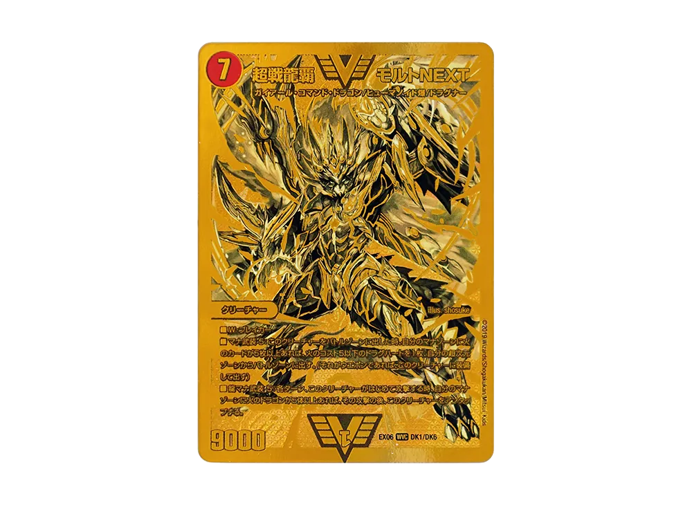 MaltNEXT Super Battle Dragon Ruler WVC [DMEX-06 DK1/DK6](The Super King!! DueKing Pack) | SNKRDUNK