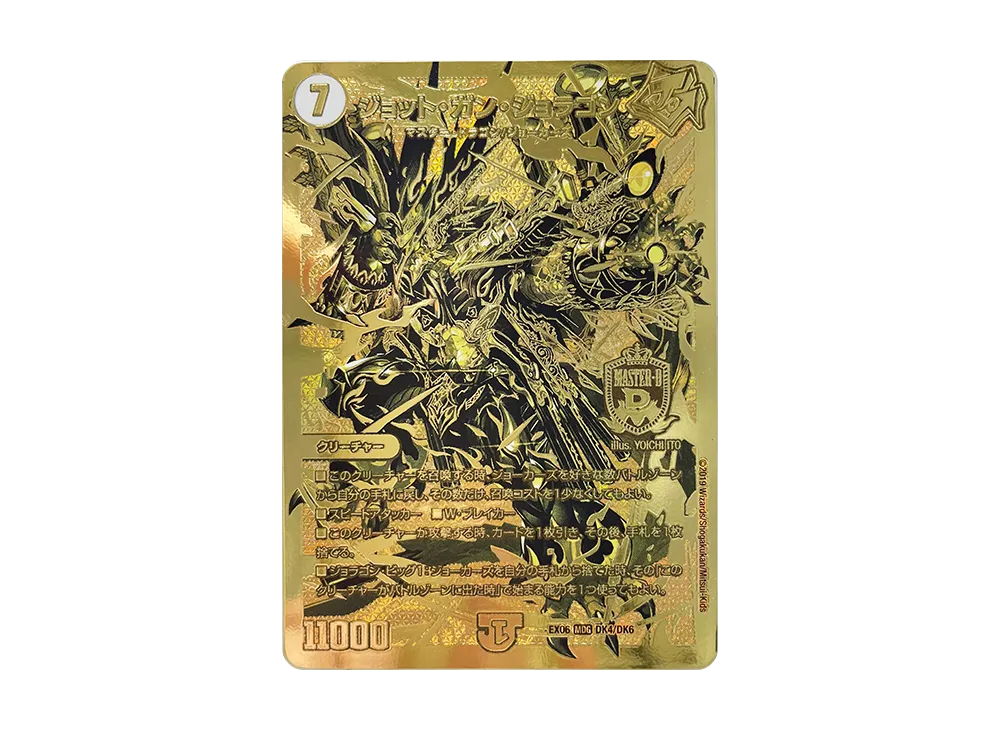 Jhot Gun Joragon MDG [DMEX-06 DK4/DK6](The Super King!! DueKing Pack) | SNKRDUNK