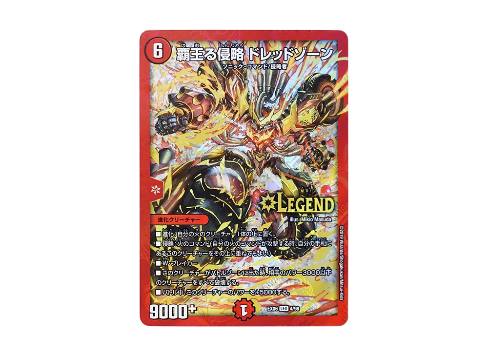 Dreadzone Overwhelming Invasion LEG [DMEX-06 4/98](The Super King!! DueKing Pack) | SNKRDUNK