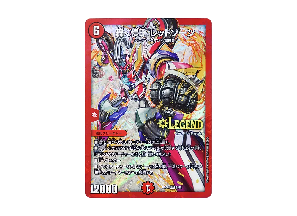 Redzone Roaring Invasion LEG [DMEX-06 6/98](The Super King!! DueKing Pack) | SNKRDUNK