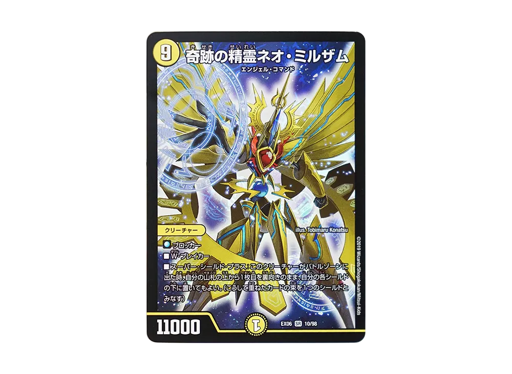 Neo Milzam Miracle Elemental SR [DMEX-06 10/98](The Super King!! DueKing Pack) | SNKRDUNK
