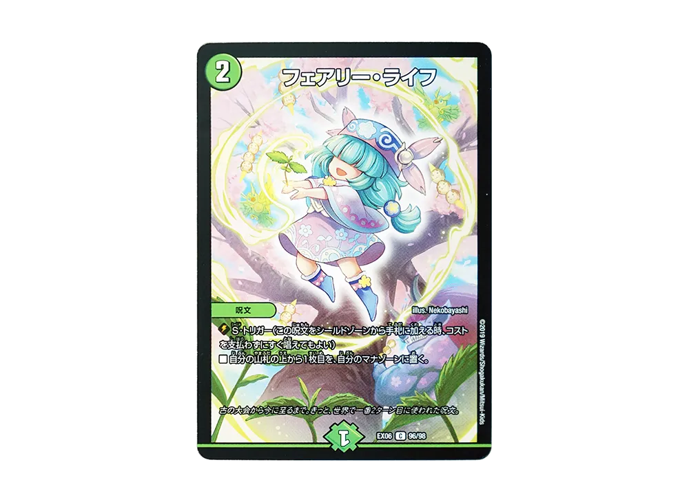 Jack Alcadeias Holy Gaia C [DMEX-06 96/98](The Super King!! DueKing Pack) | SNKRDUNK