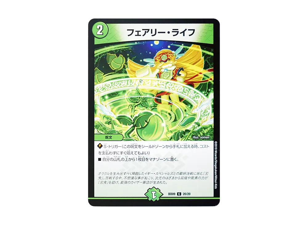 Jack Alcadeias Holy Gaia C [DMBD-09 20/20](Ultimate Chronicle Deck 2019 "Gachinko! Kaiser Blade ...