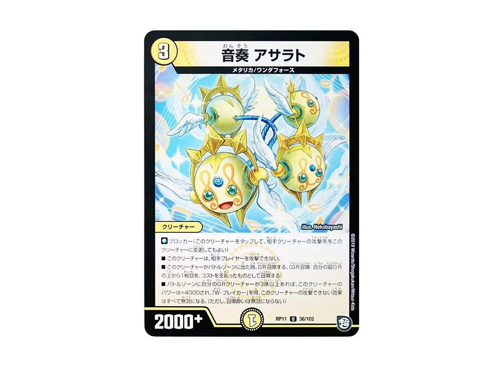 Asarat Play Music U [DMRP-11 36/102](Gacharange Series 3rd "Zero Birth! Maji's Jornado 1059 ...