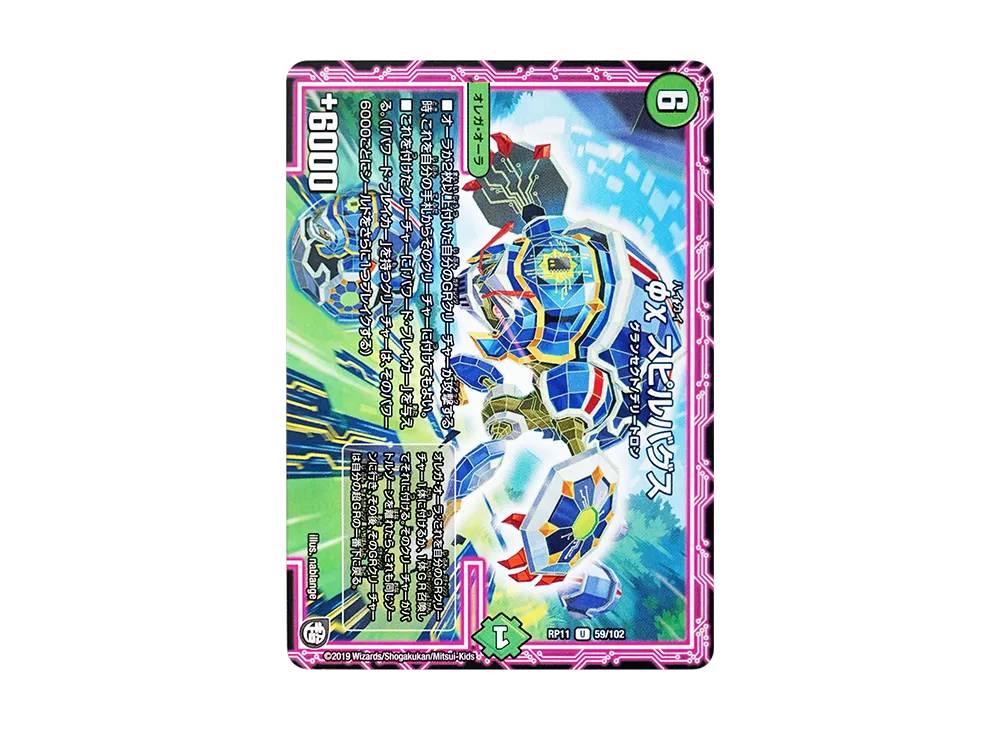 Spillbugs Haikai U [DMRP-11 59/102](Gacharange Series 3rd "Zero Birth! Maji's Jornado 1059 ...