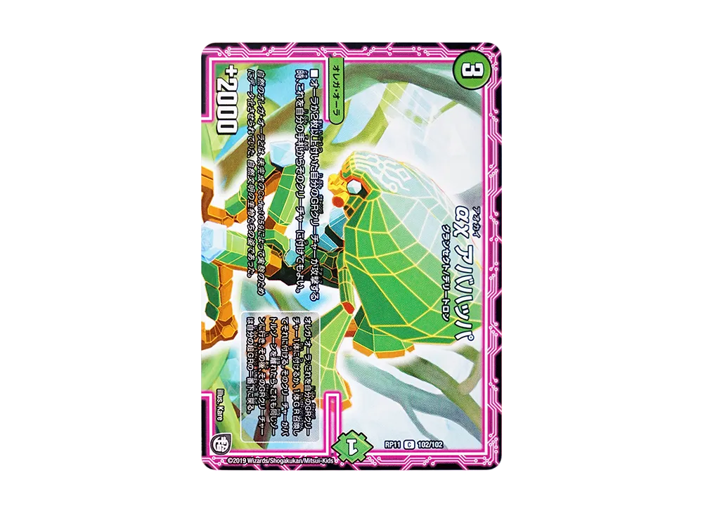 Abahappa Aokai C [DMRP-11 102/102](Gacharange Series 3rd "Zero Birth! Maji's Jornado 1059 ...