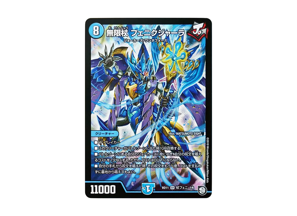 Fenikujara Infinite Cane SR [DMBD-11 1/6](Gachi Yaba 4! Infinite ...