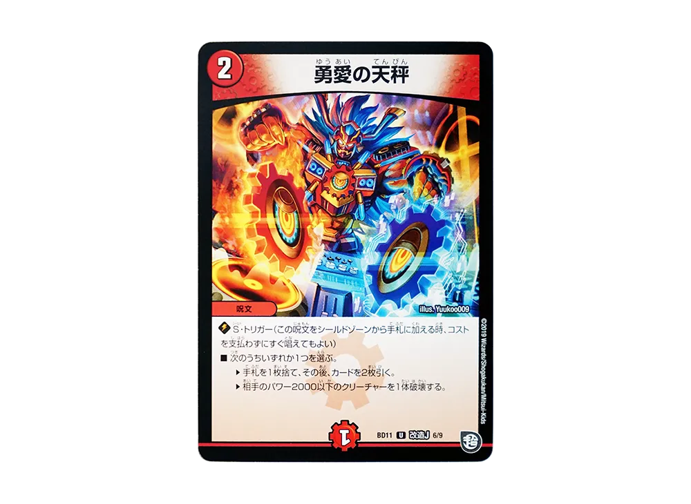 Scale of Bravery and Love U [DMBD-11 6/9](Gachi Yaba 4! Infinite ...