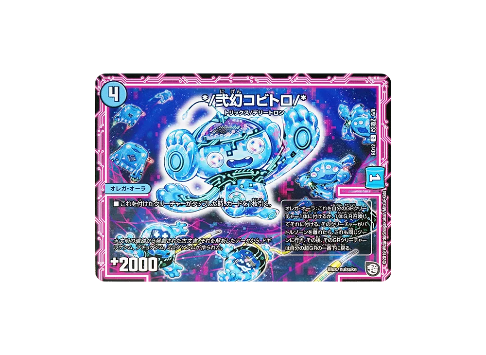 */ Kobitro Nigen /* C [DMBD-12 6/8](Gachi Yaba 4! Infinite Modifier ...